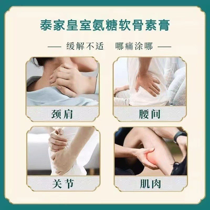 Ammonia Sugar Cartilage Cream Patch External Use Application Cream Knee ...