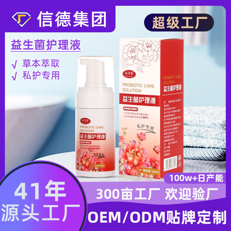 Female Private Parts Lotion Probiotic Care Liquid Gynecological Private ...