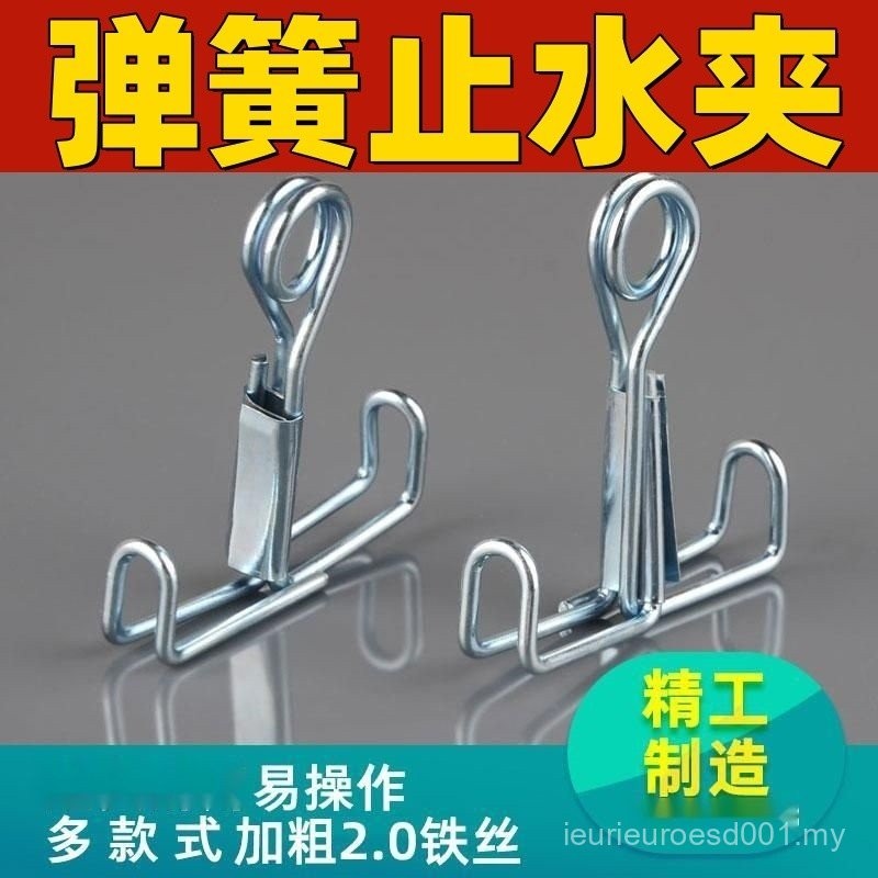 Galvanized Waterstop Leather Pipe Clamp Chemical Experiment Latex Pipe ...