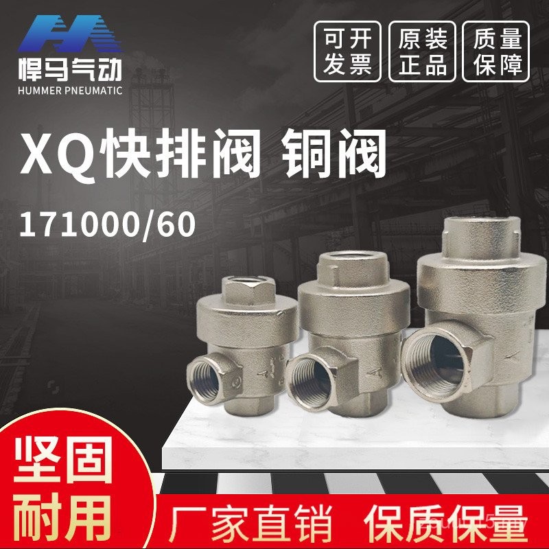 BQE-02 katup pelepas udara pantas gangsa penuh XQ172000 03 04 KKP-15 ...