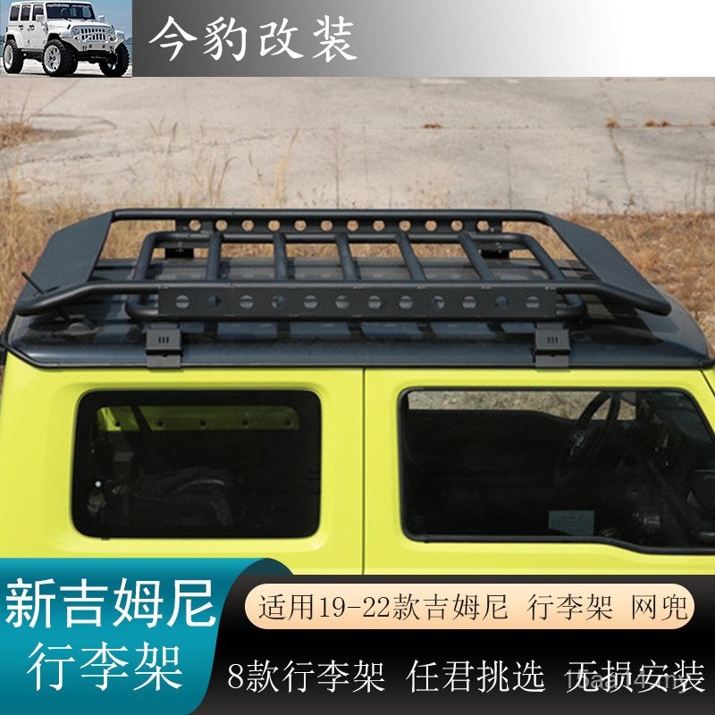 Suitable for 19-24 New Style jimny Luggage Rack jb74 Luggage Frame ...