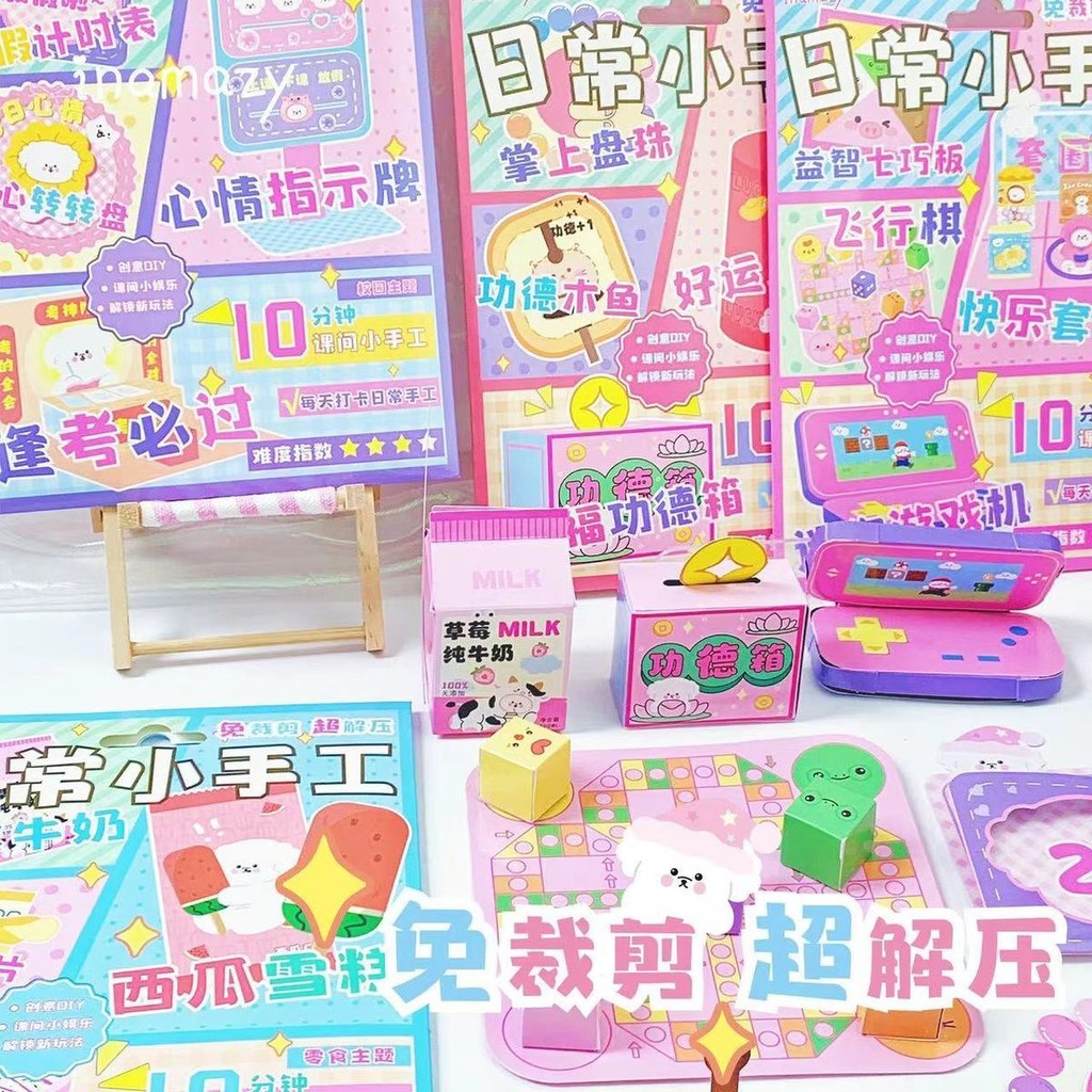 Handbook Goo Card Sticker DIY Daily Little Children Girls Toys Three ...