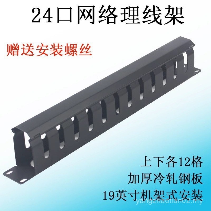 Rak Pengurusan Kabel 24-Port Tebal 48-Port 1U Standard 19-Inci ...