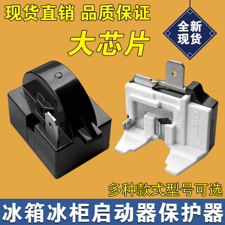 Refrigerator Compressor PTC Starter Overheating Protector QP2-15 22 ...