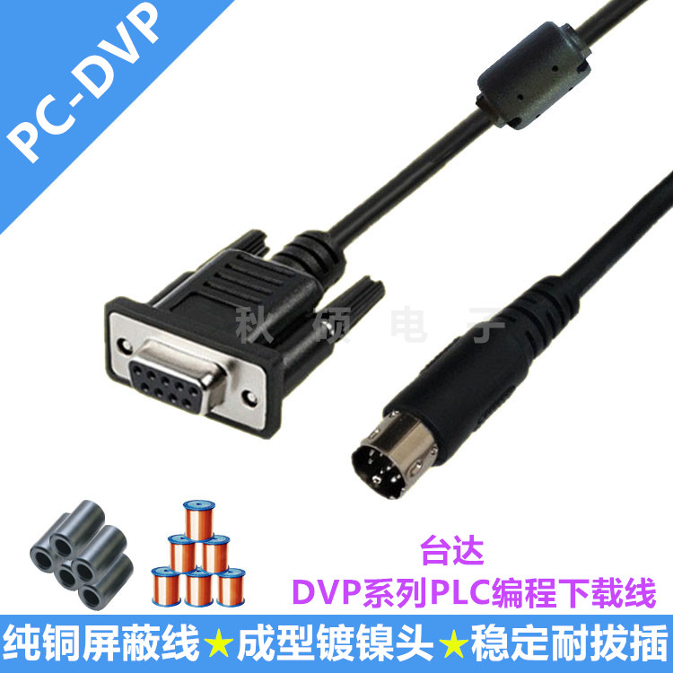 Delta DVP Series PLC Programming Download Cable ES/EX/EH/EC Data Cable ...
