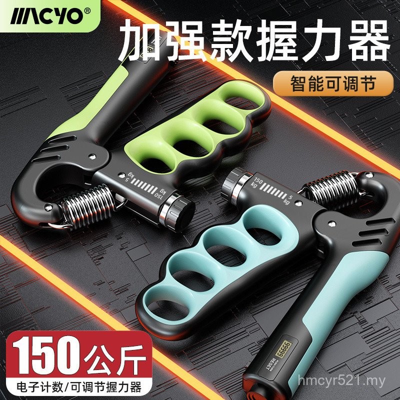 5-150 kg Adjustable Grip Strength Device Electronic Counting Grip ...