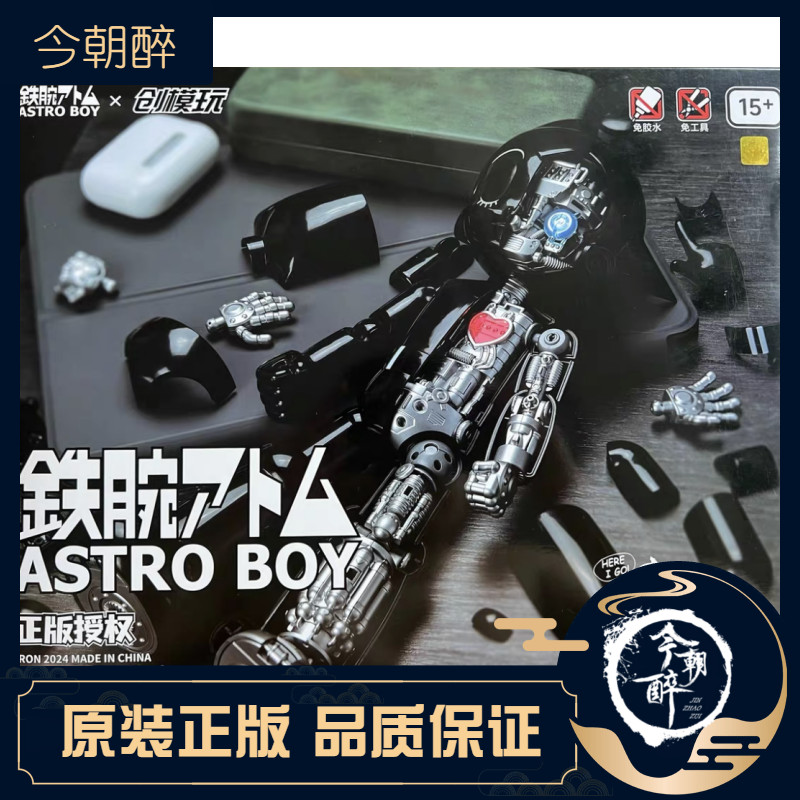 Tron Model Astro Boy Black Ver. | Shopee Malaysia