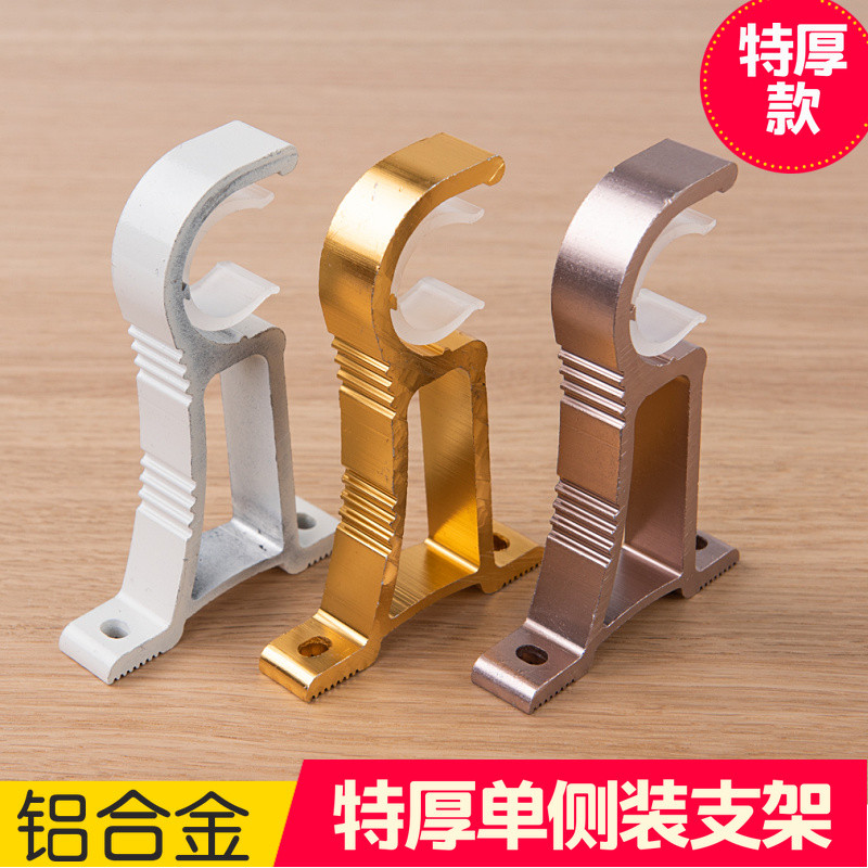 Aluminum Alloy Curtain Bracket Roman Rod Base Curtain Bracket Top Mount ...