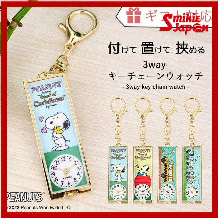 Field work PEANUTS Snoopy 3 Way Stick Key Chain Watch PNT032 - Direct ...