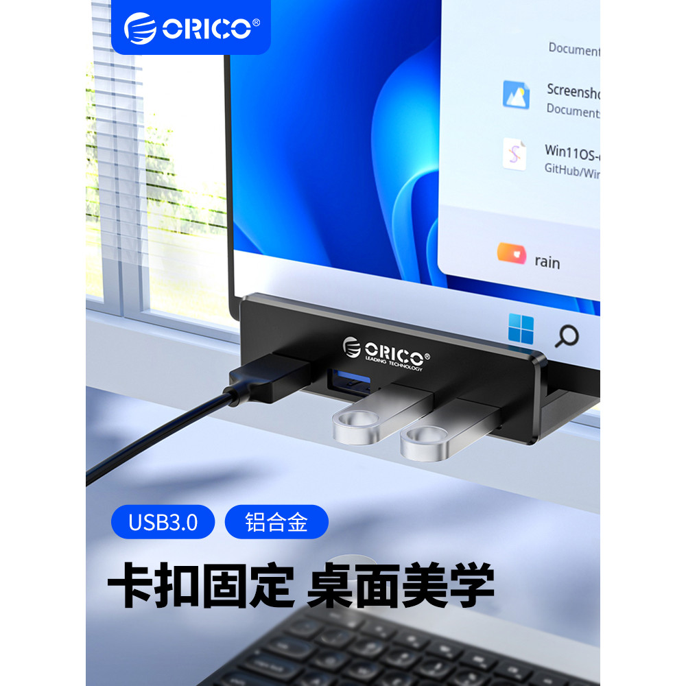 Orico/orico usb Extender Plug Multi-Port 3.0 High-Speed Splitter HUB ...