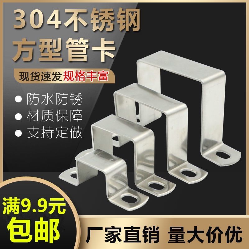 304 Stainless Steel Square Card Square Card Square Tube Buckle Horse ...