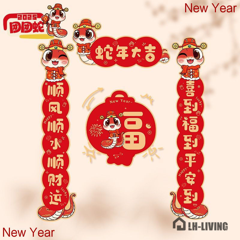 2025 Year of the Snake Couplets Festive Atmosphere Arrangement Entry ...
