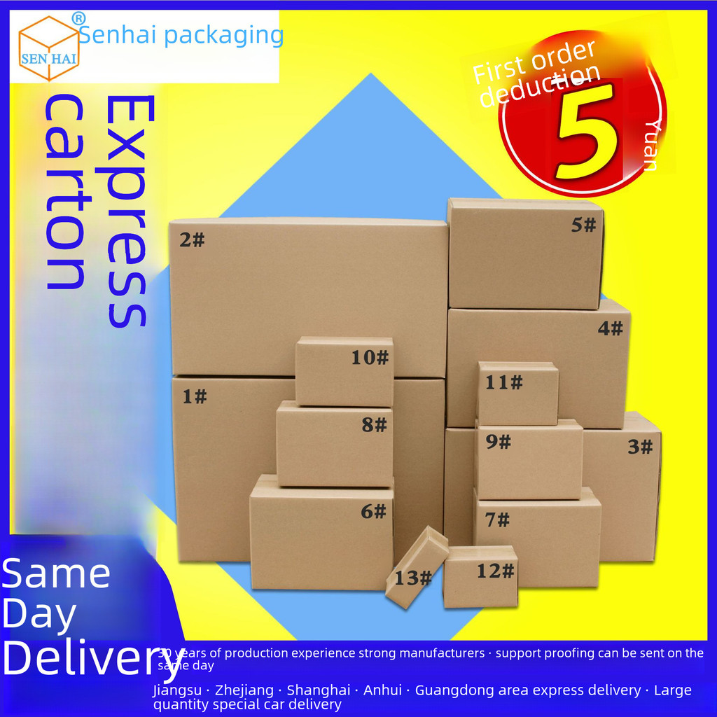 No. 1-13 Small Carton Ready Stock Carton E-Commercial Express Carton ...