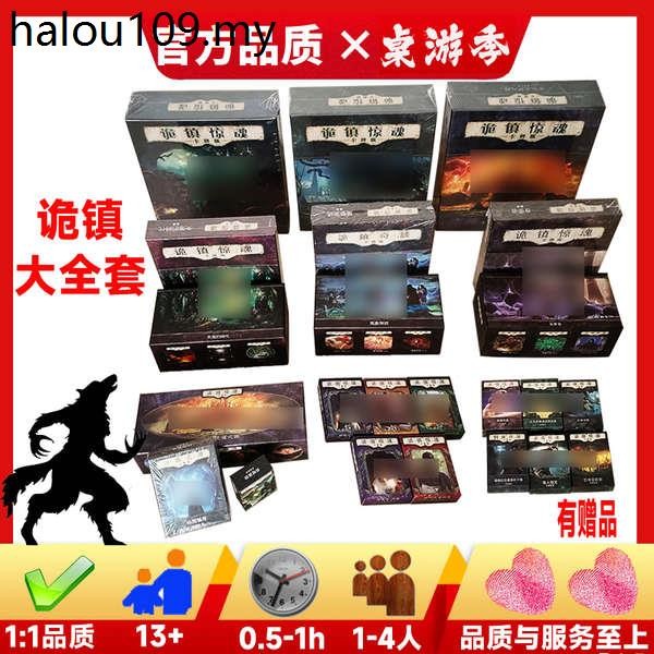 Bizarre Talking Chinese Simplified Board Game Classic LCG Cthulhu ...