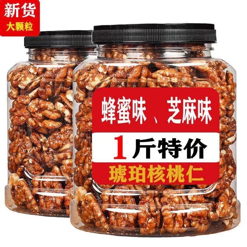 Produk baru amber gula bersalut walnut daging kacang kacang panggang ...