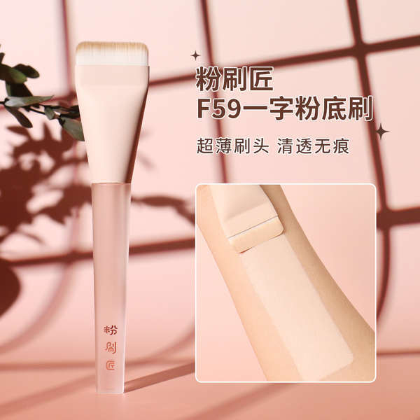 brush set makeup brush Berus Yayasan Whitewasher F59 Berus Yayasan ...