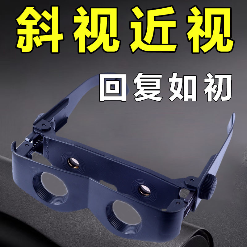Eye Correction Glasses [cxj] Straightening Correction Device Training ...
