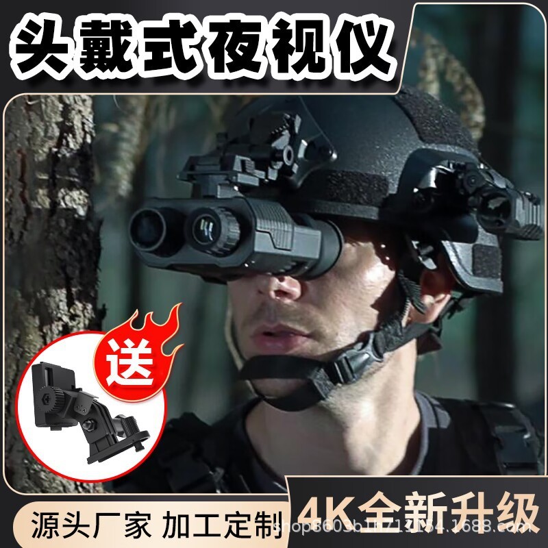 Tactical Suit Tactical Vest] NV8000 European American 4K Night Helmet ...