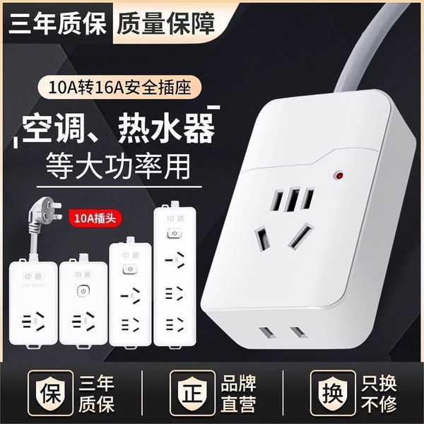 plug extension usb extension cable Penghawa dingin 10A hingga 16A soket ...