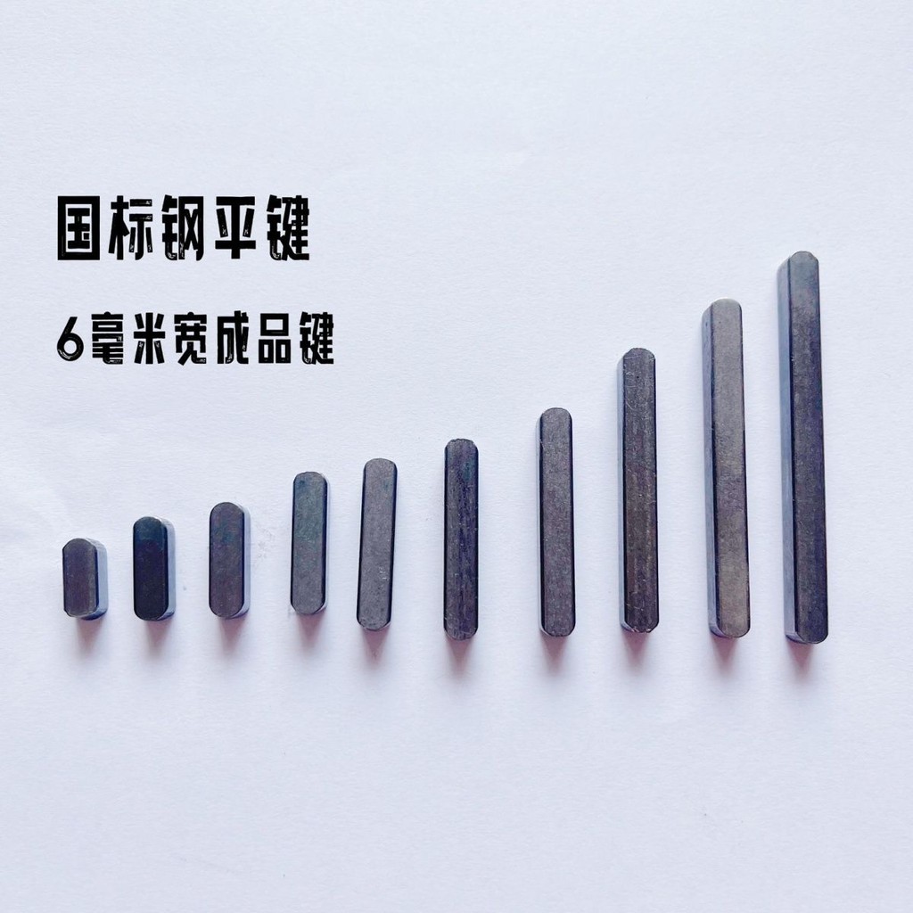 National Standard Steel Flat Key Finished Product Key Bar 6mm Wide 6mm ...