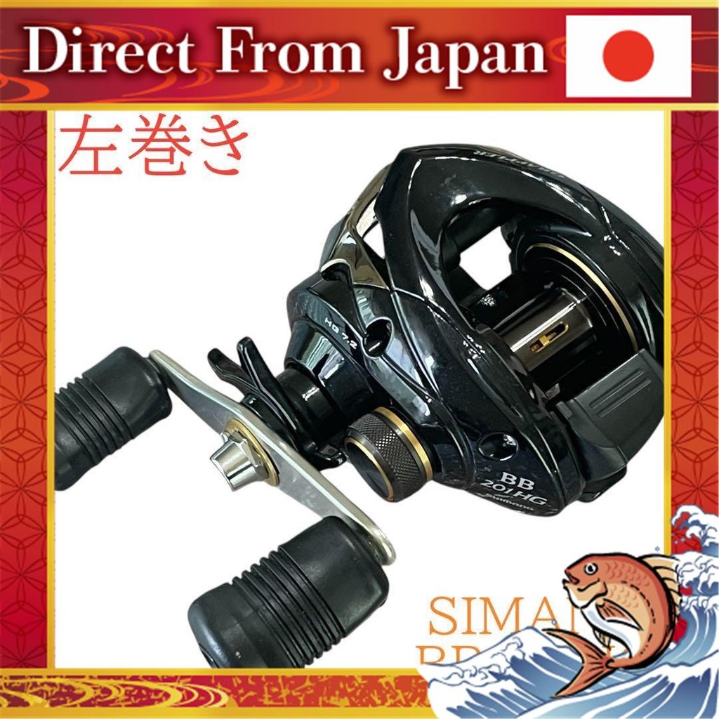 SIMANO BB201HG left-handed reel fishing Left Hand 【direct from Japan ...