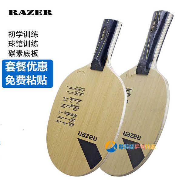 pickleball training pickleball paddle Razer Table Tennis Racket Base ...