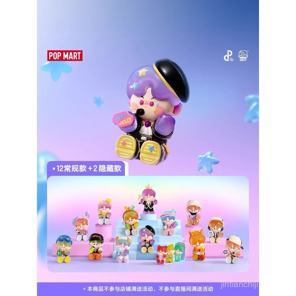 [Twelve Types] Genuine POPMART PINO JELLY Shining Plan Series Figure ...