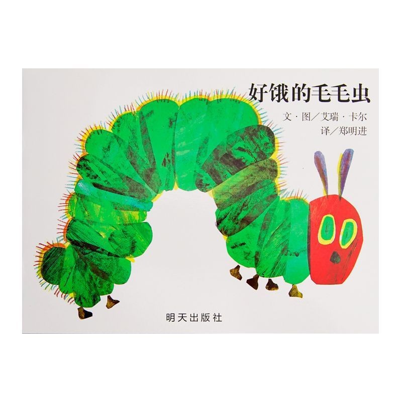 The Very Hungry Caterpillar - Classic Kids Learning Story Book ...