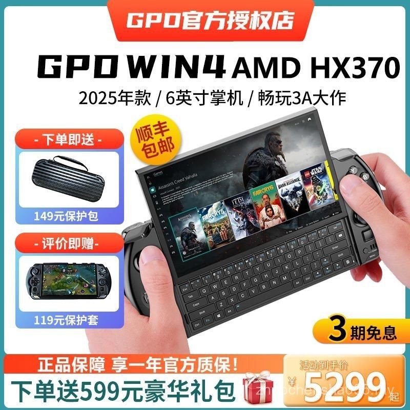 [Light Travel] Ready Stock 25 gpd win4 Handheld Game Consoles 6-Inch ...