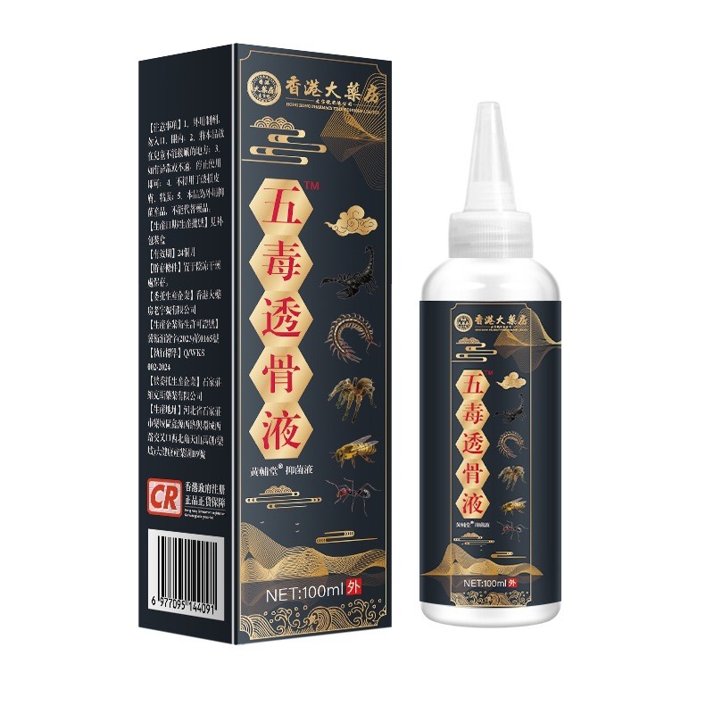 Five-Poison Bone-Penetrating Liquid Shoulder Neck Waist Leg External ...