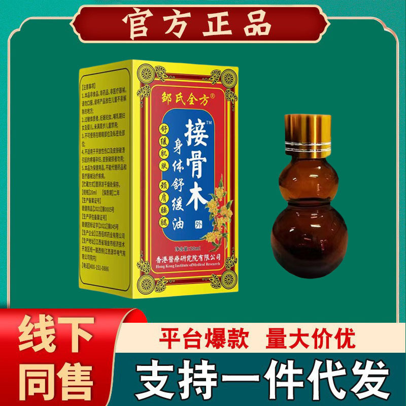 Zou's All-Square Elderberry Activating Oil Bone-penetrating Cream ...