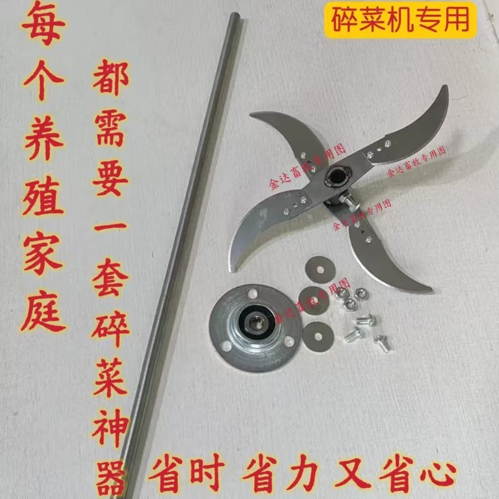 Household Breeding Chicken Duck Goose Pig Worker Making Lawn Chopper ...