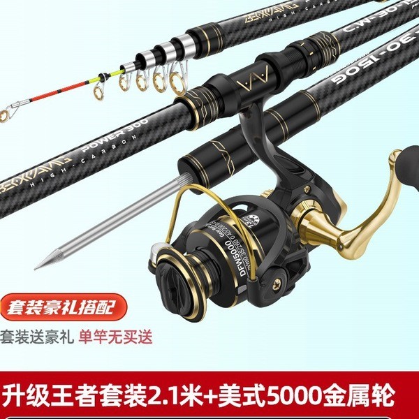 joran udang galah joran joran pancing Set rod pemutus batang laut ...