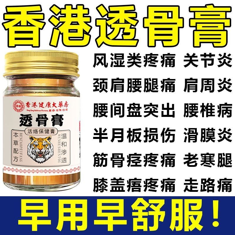 Hong Kong Big Pharmacy Authentic Hong Kong Products Transparent Bone ...