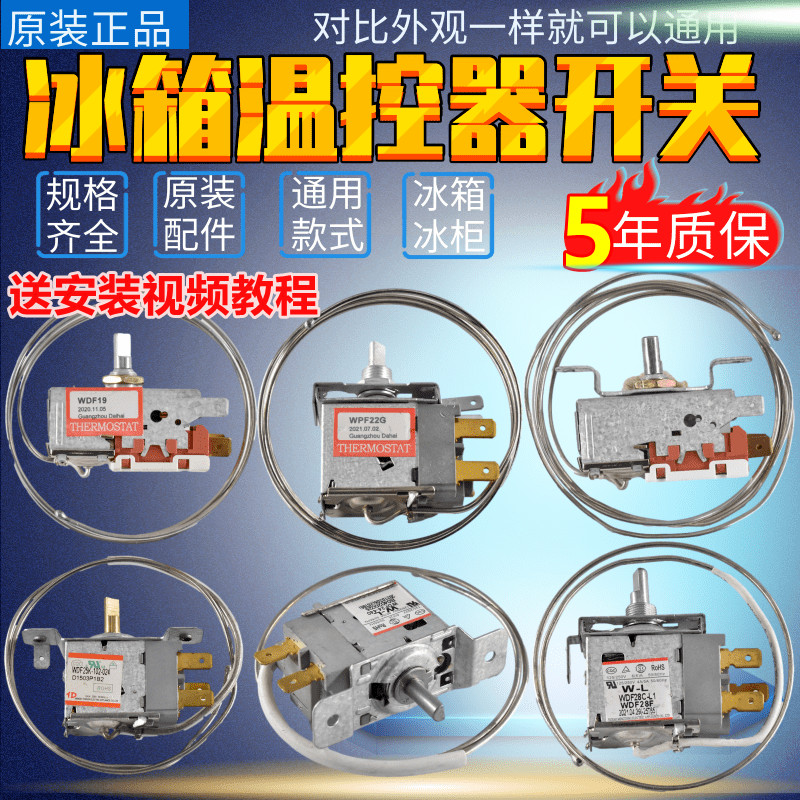 Original Accessories WDF WPF Full Range Refrigerator Freezer Thermostat ...