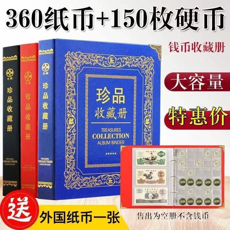 Large Capacity Coin Book Banknote Coin Collection Book RMB ...