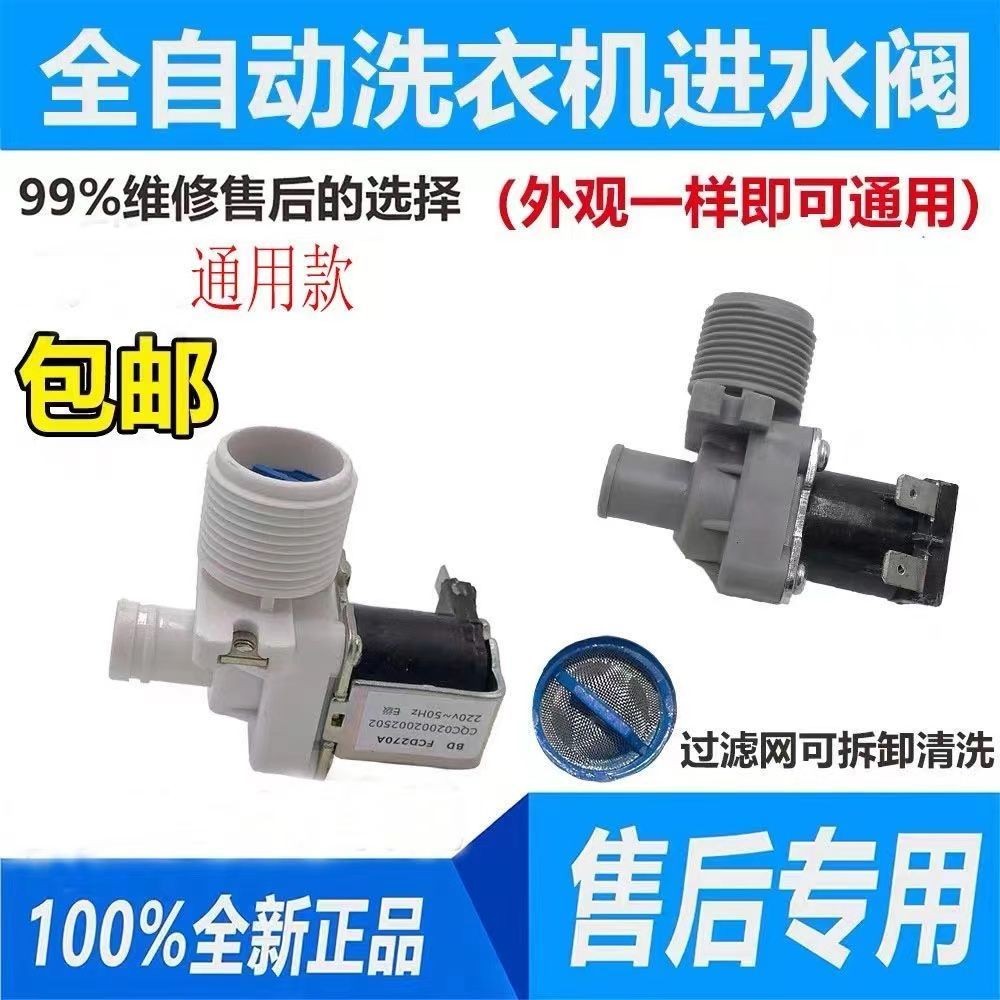 Universal Automatic Washing Inlet Valve Accessories 270A Washing ...