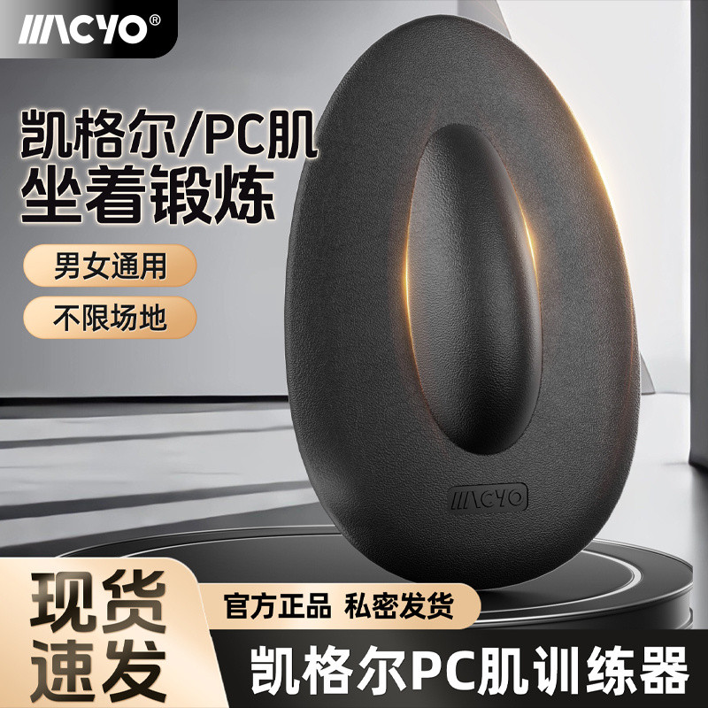 Kegel Training Device PC Muscle Massager Pelvic Bottom Muscle Exerciser ...