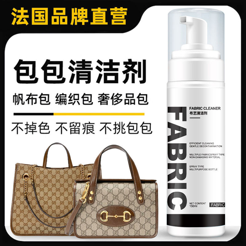 Canvas Bag Cleaner Lining Dry Cleaning Decontamination Liquid Care ...