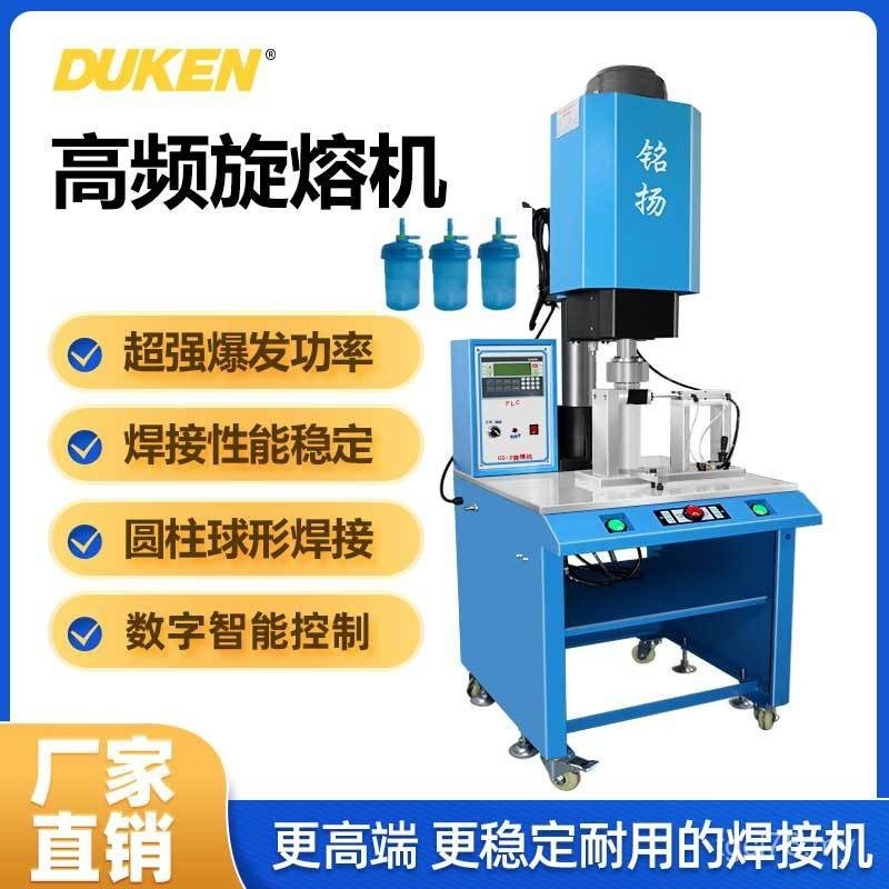 Memusing kedudukan, mesin kimpalan plastik, memusing bola plastik ...