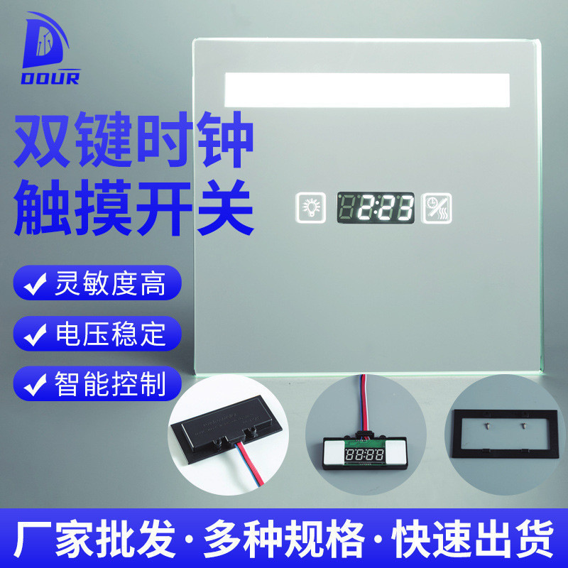 Hotel bathroom mirror, smart home double button touch sensor switch ...