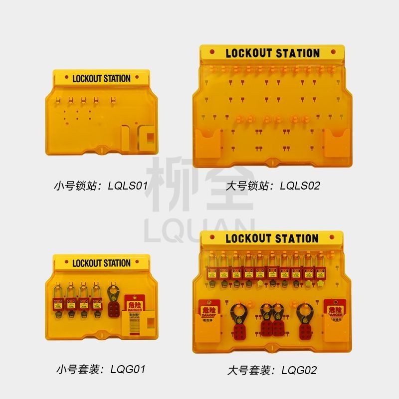 Industrial Safety Lock Workstation Set Management Box Wall-Mounted ...