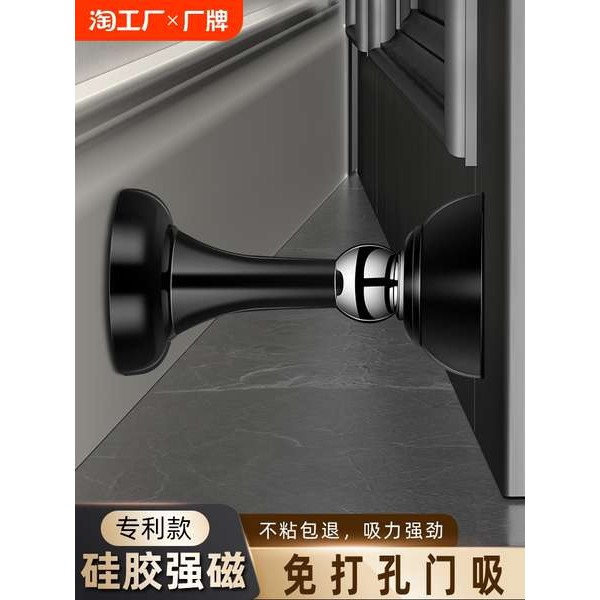 door suction-free no punching door stopper magnetic door stopper ...