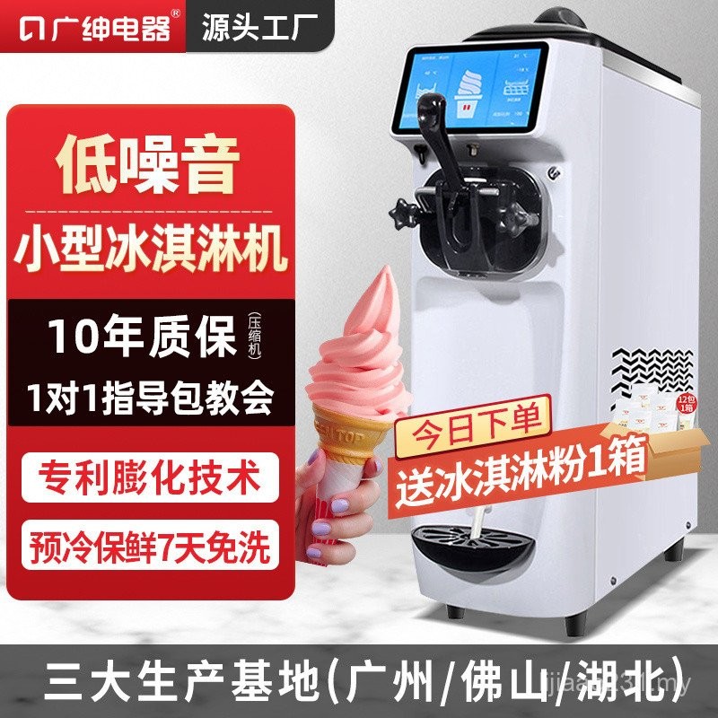 Guangshen Ice Cream Machine Commercial Stall Fully Automatic Small ...