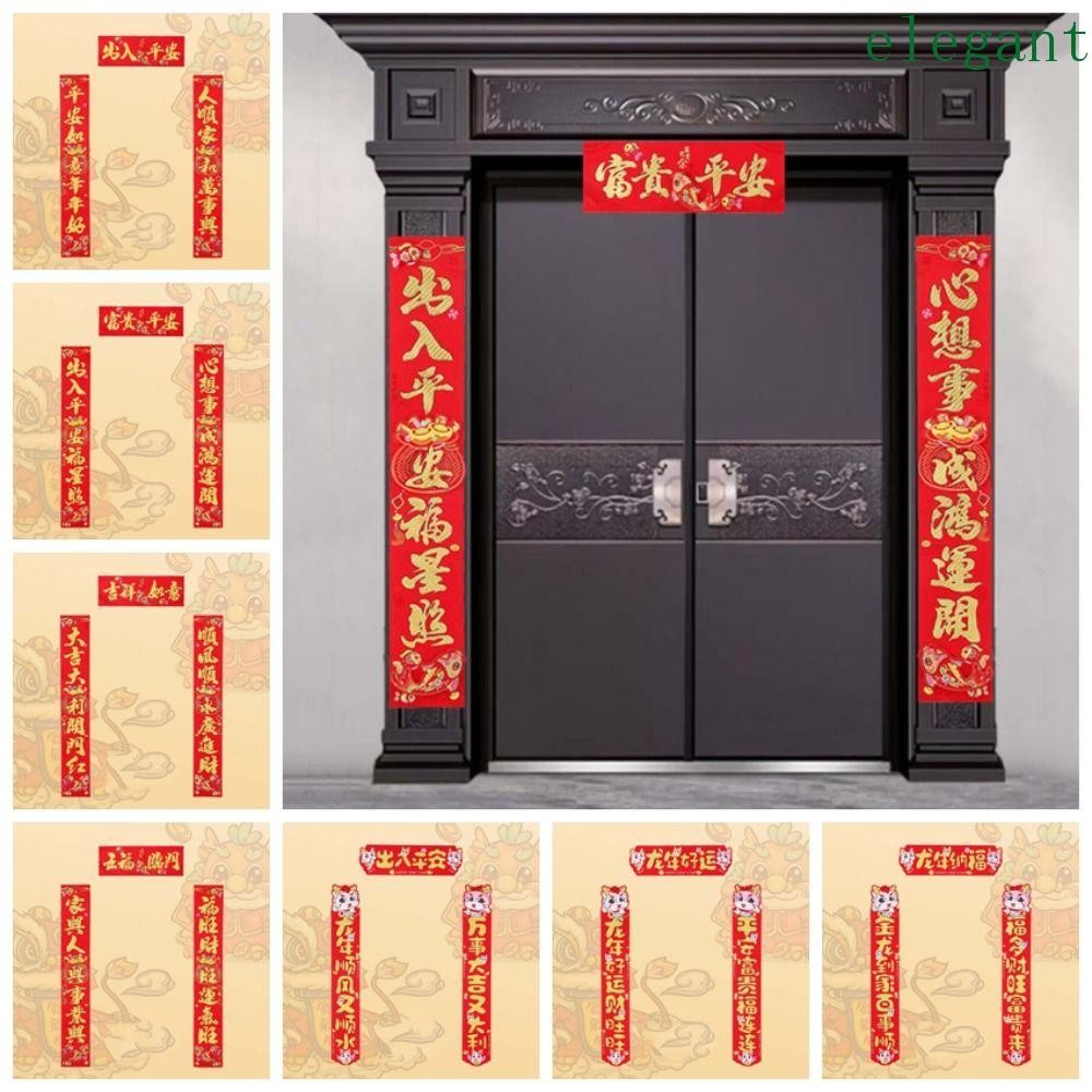 ELEGANT Chinese Dragon Year Door Couplets, Chinese Ornaments New Year ...