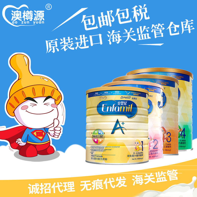 Hong Kong Version Praise Enfa Enfa Security Child Security Baby A+Baby ...
