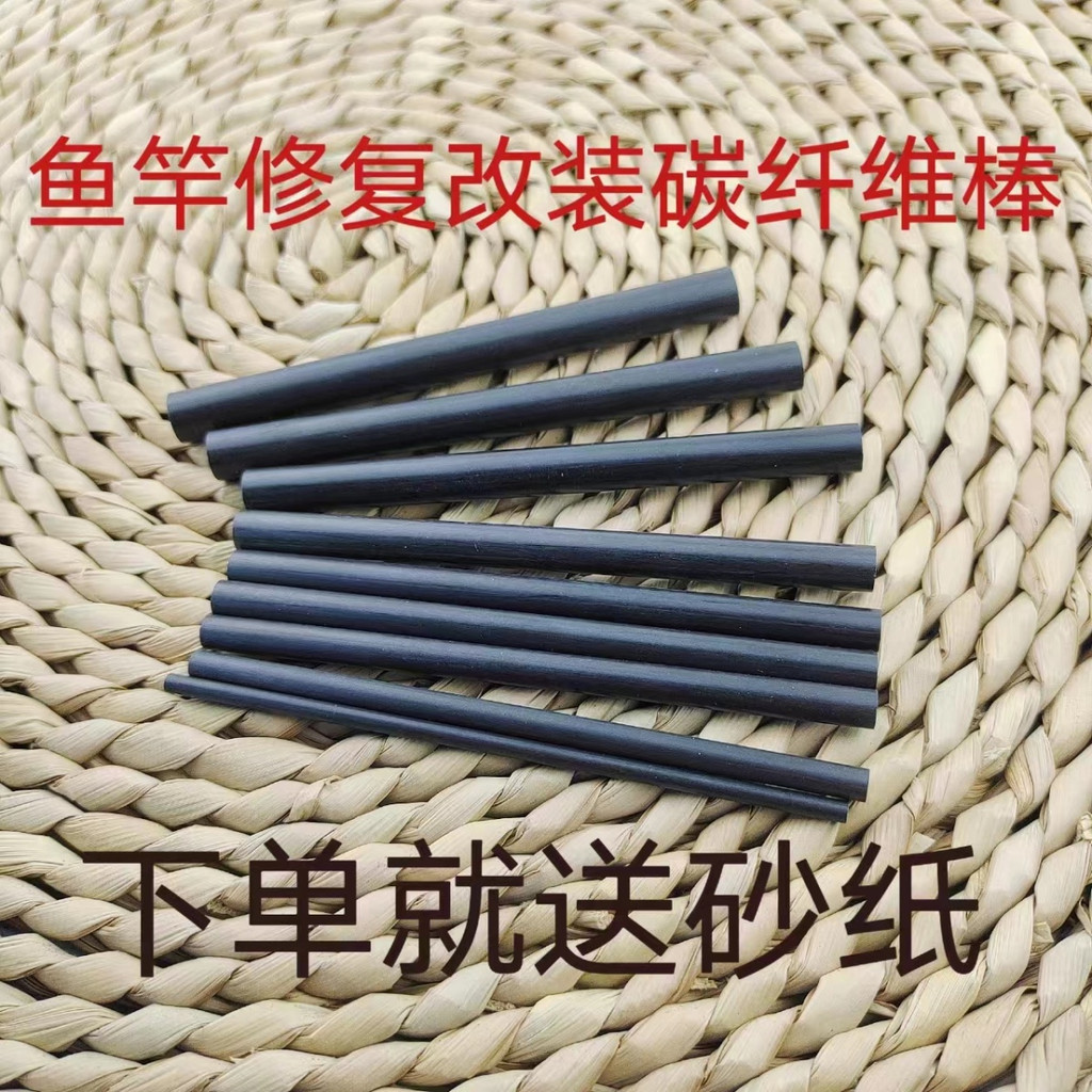 Fish Rod Modified Repair Special Carbon Rod Lure Raft Rod Broken Joint ...