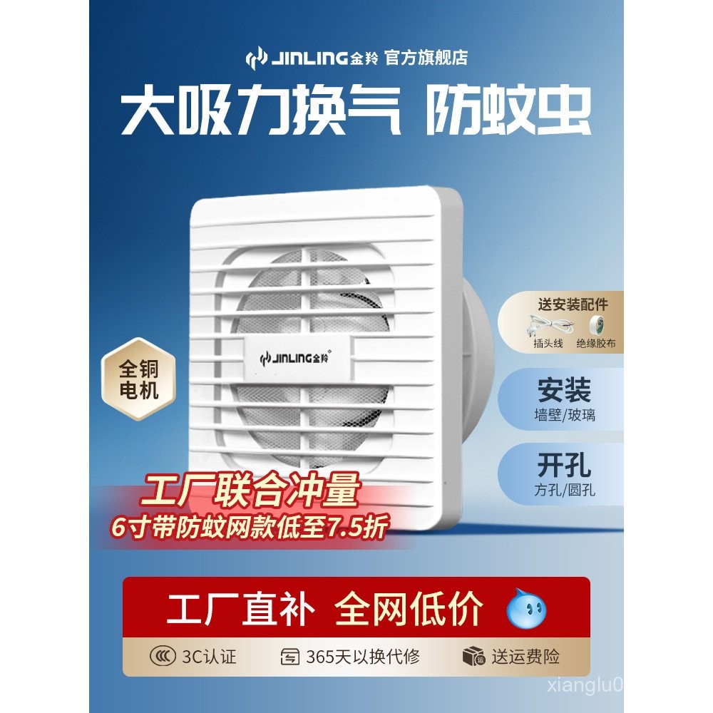 Jinling Exhaust Fan 20cm Exhaust Fan Toilet Ventilation Fan Toilet ...