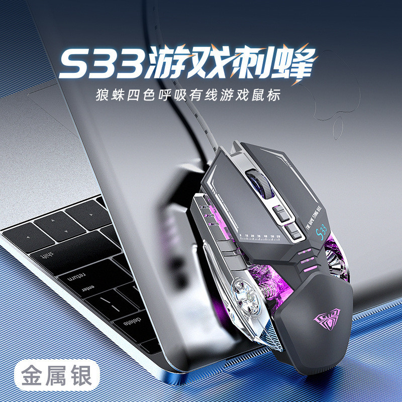 Wolf Spider S33 Mechanical Gaming Mouse Wired Metal Bottom Weighted ...