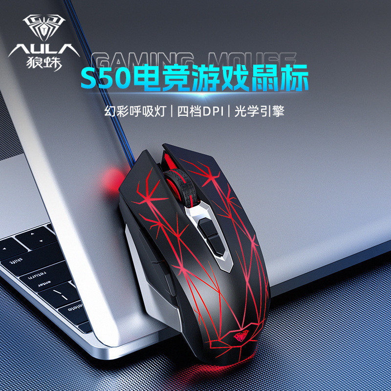 Wolf Spider S50 Mechanical Mouse Wired Illumination Macroprogramming ...